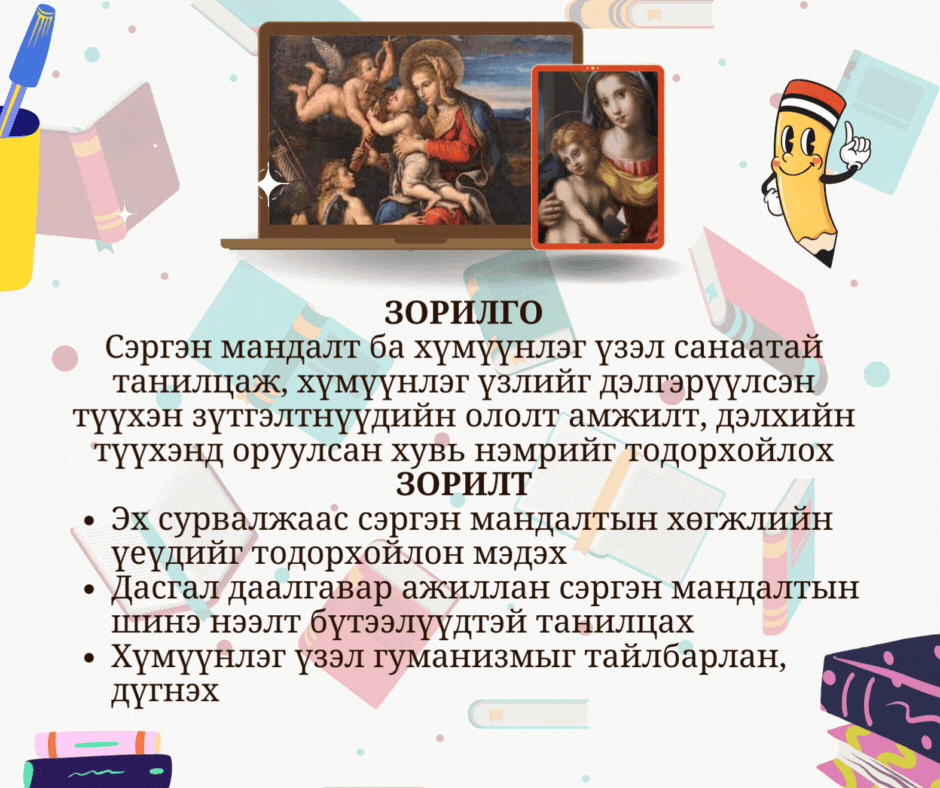 Мэдлээ Цахим контент